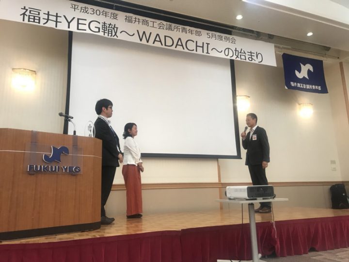 180528-13 | 福井商工会議所青年部／FUKUI YEG