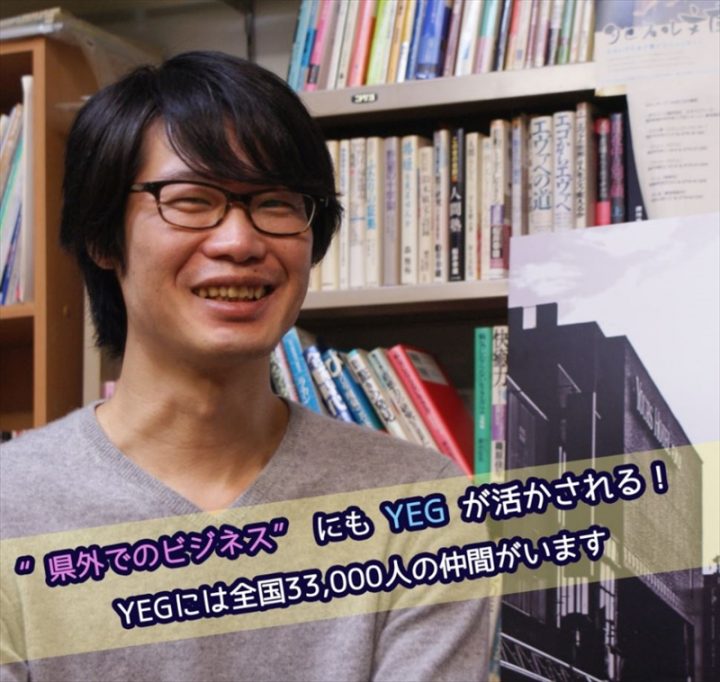 20180327_09 | 福井商工会議所青年部／FUKUI YEG