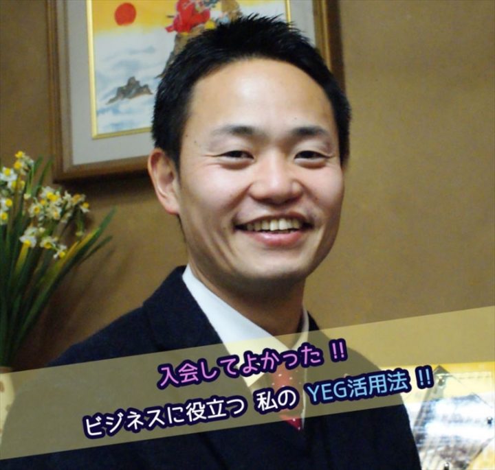 20180327_11 | 福井商工会議所青年部／FUKUI YEG