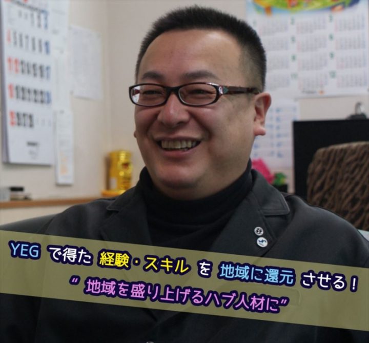 20180327_12 | 福井商工会議所青年部／FUKUI YEG