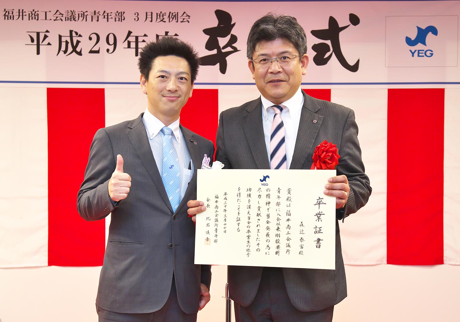 20180327_18 | 福井商工会議所青年部／FUKUI YEG