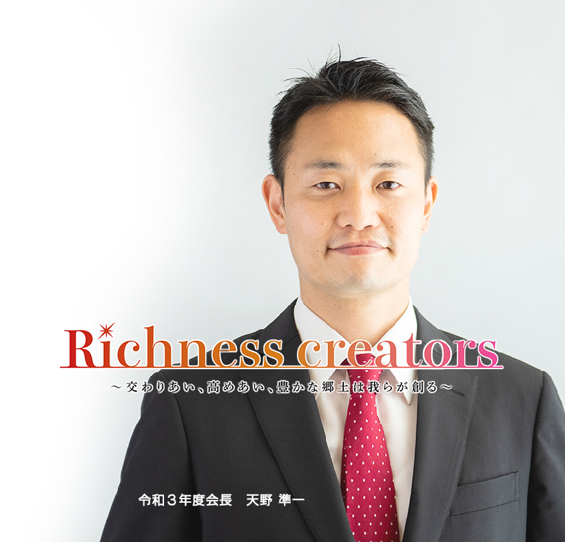 header_phone | 福井商工会議所青年部／FUKUI YEG