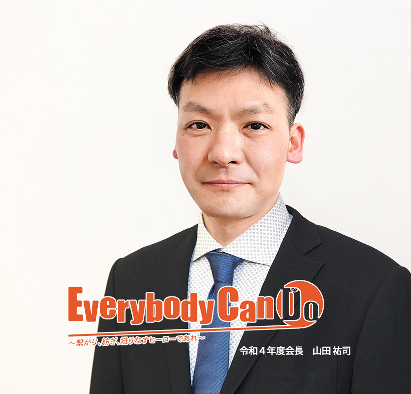 slider_sp | 福井商工会議所青年部／FUKUI YEG