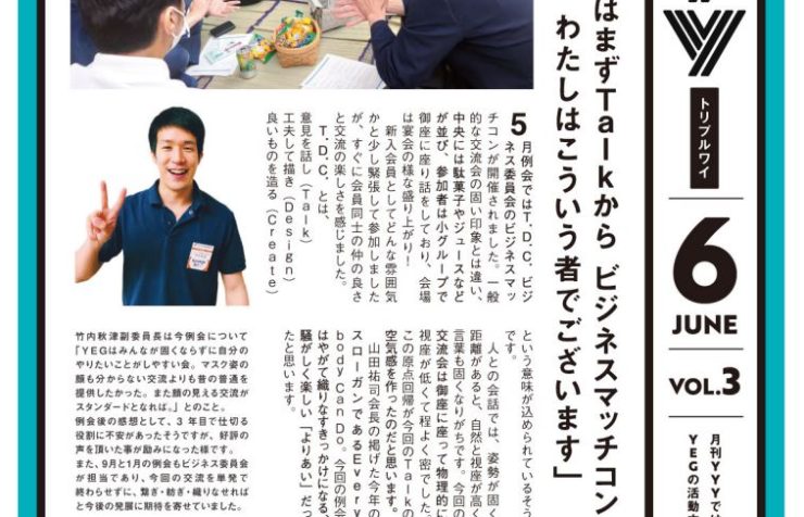 9reikai2 | 福井商工会議所青年部／FUKUI YEG