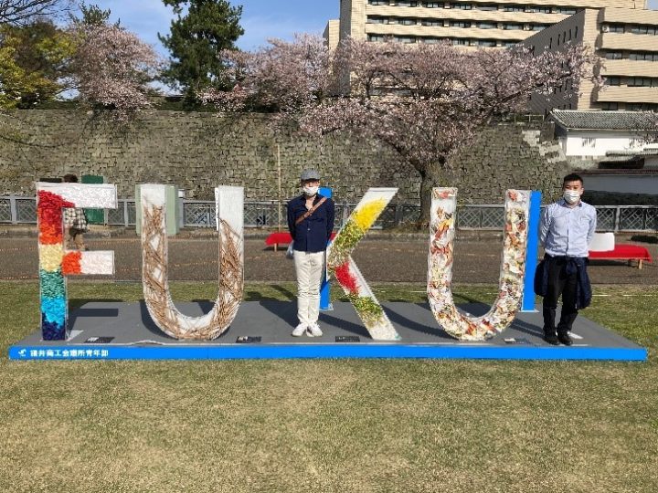 230406-01 | 福井商工会議所青年部／FUKUI YEG